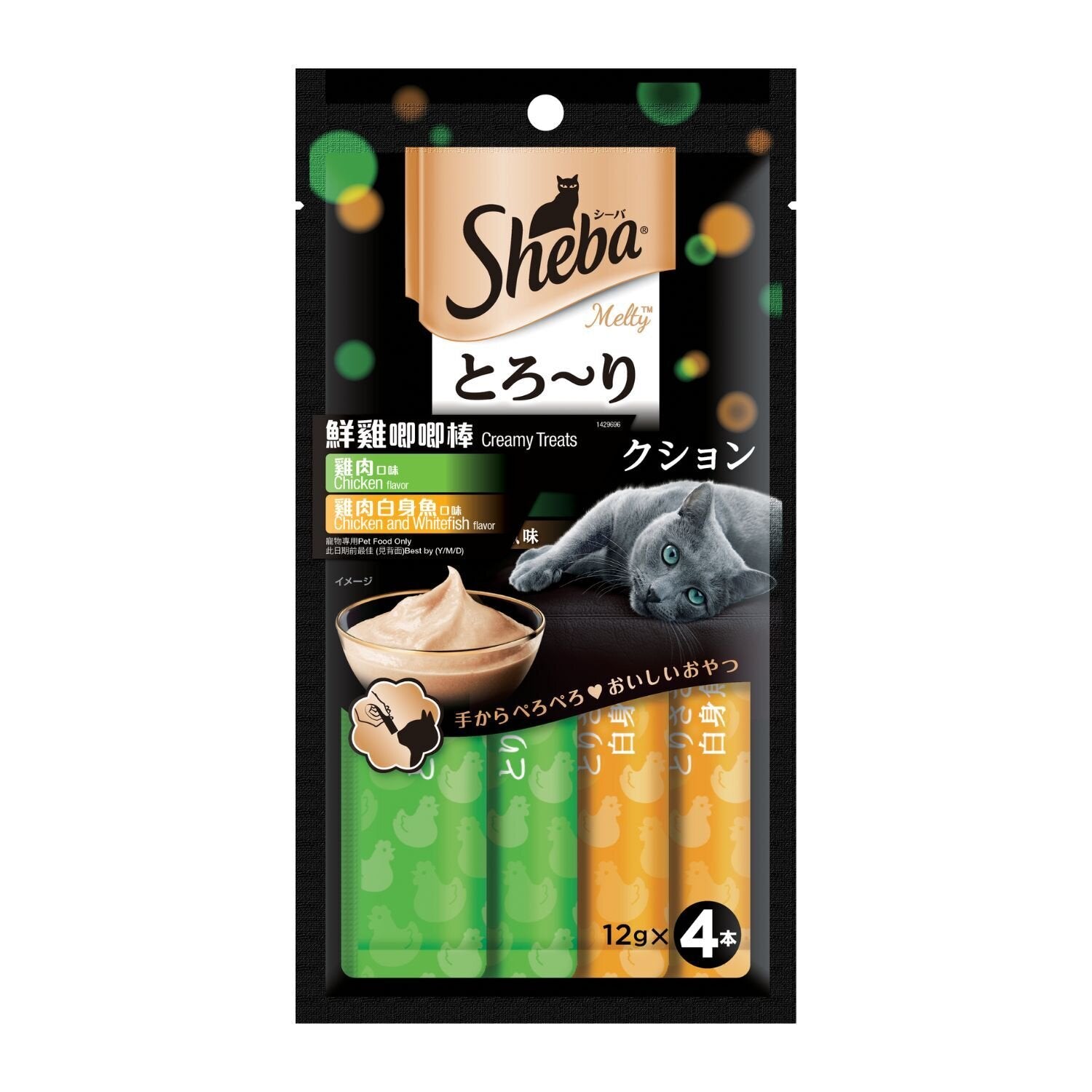 MARS Sheba - Melty Chicken Selection 48g – Fresh Beauty Co. New Zealand