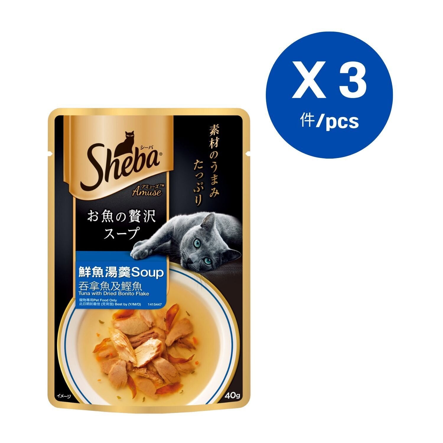 MARS Sheba - Soup Tuna Bonito 40g x 3 – Fresh Beauty Co. New Zealand