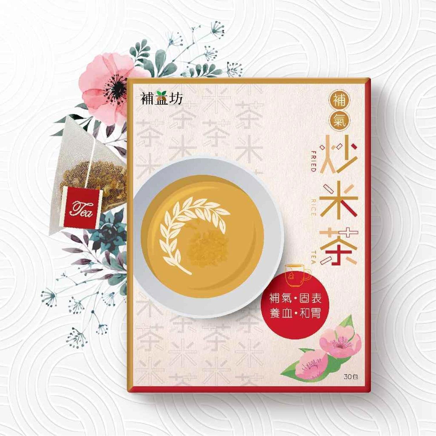 Bu Yick Fong Mind Relieving Fried Rice Tea 30's White - Fixed S – Fresh ...