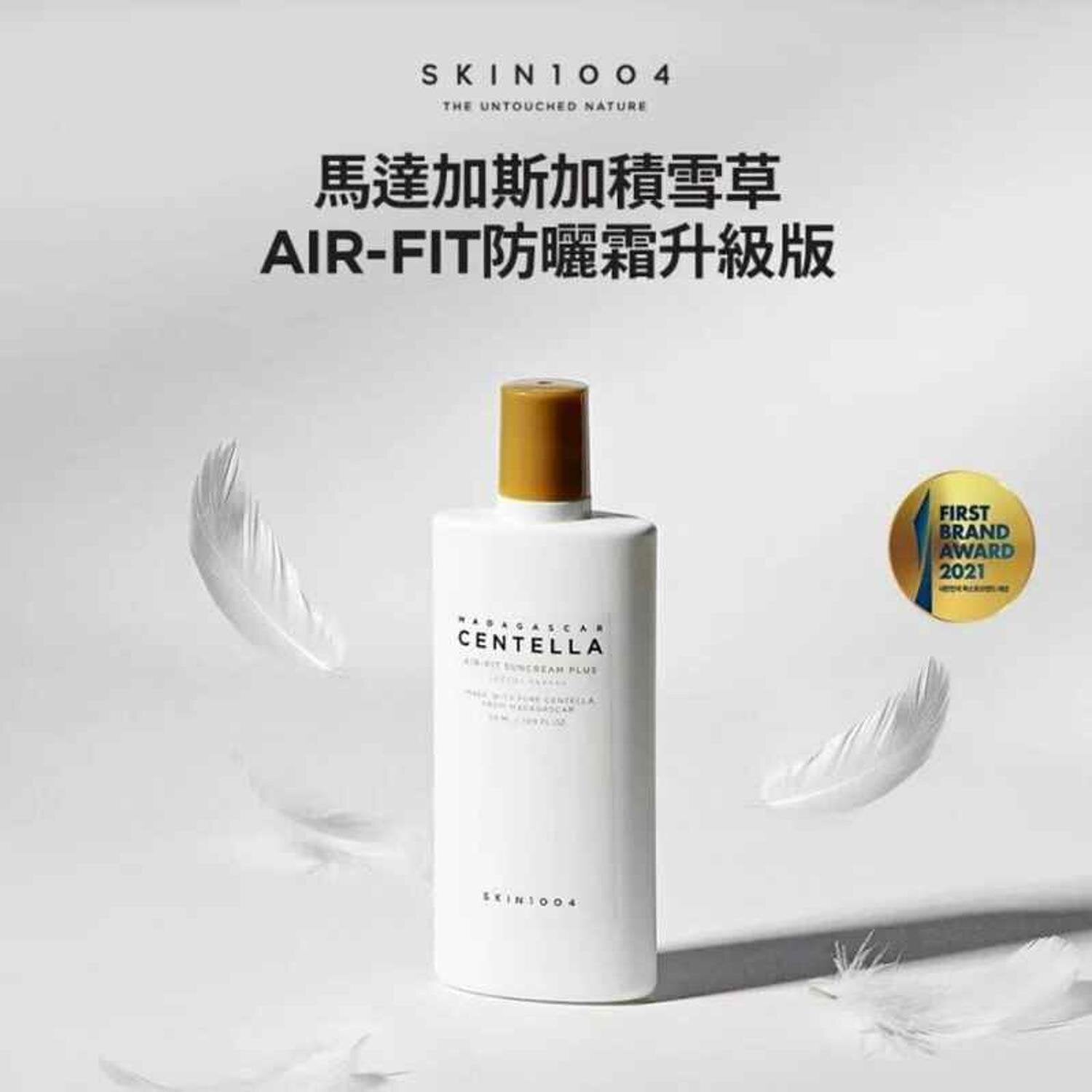Skin1004 MADAGASCAR CENTELLA AIR-FIT SUNCREAM PLUS SPF50+/PA++++?50ml ...