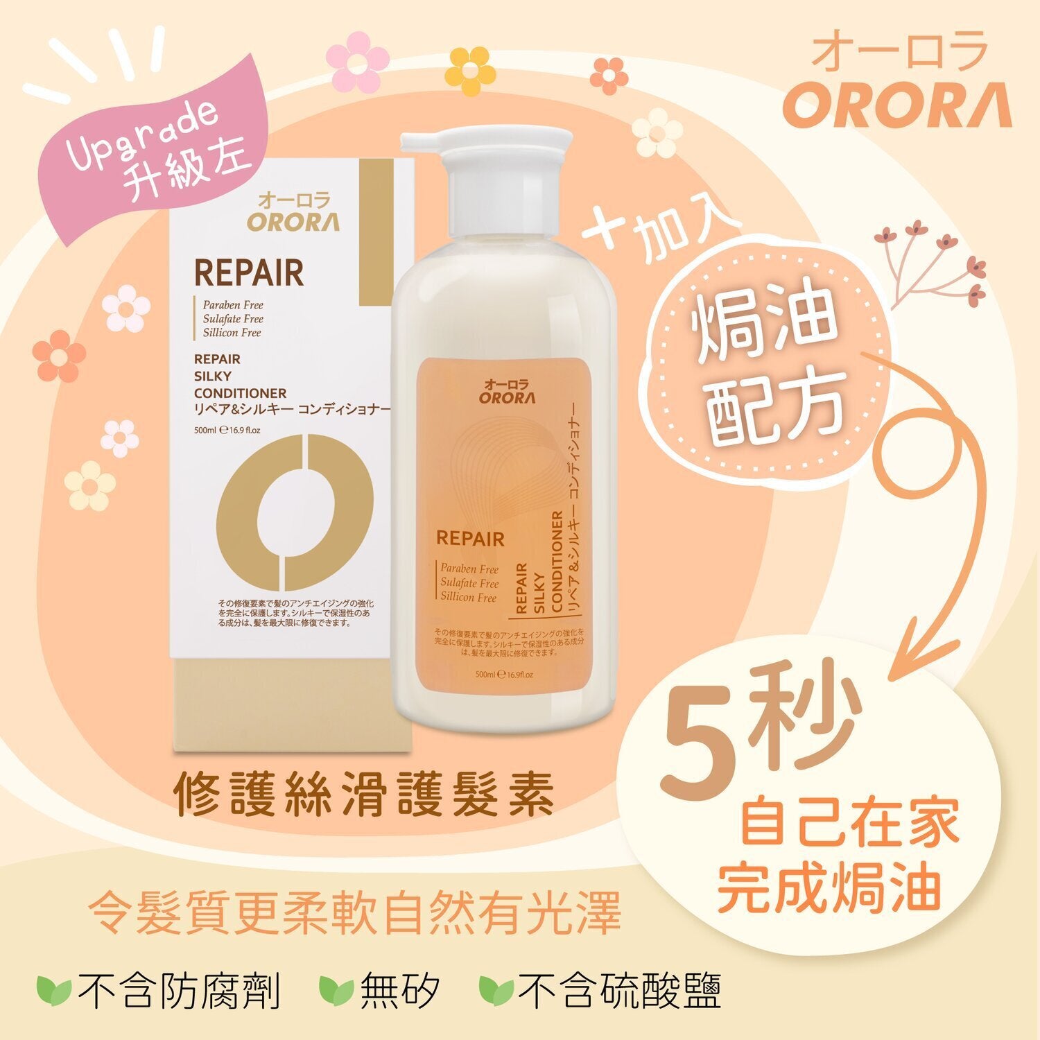 ORORA Repair Conditioner500ml Fixed – Fresh Beauty Co. New Zealand