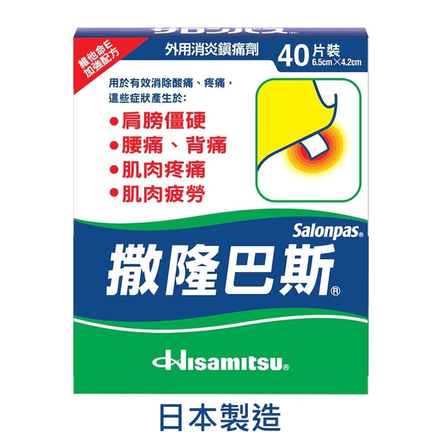 Salonpas Salonpas - Salonpas 40 pcs 40 pcs – Fresh Beauty Co. New Zealand